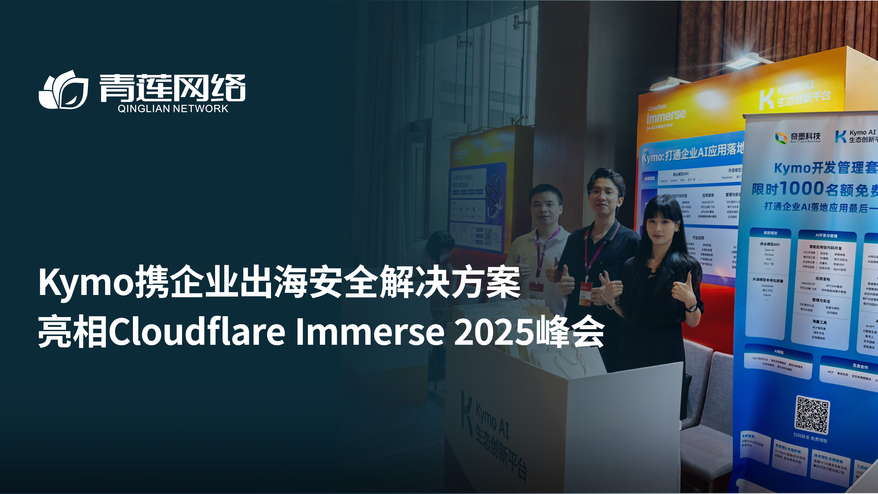 AI案例_agent解决方案_智能体应用落地-kymo